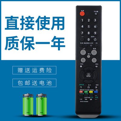 适用于三星电视遥控器BN59-0052
