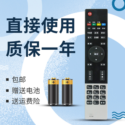 适用于长虹电视遥控器3D42A7000IC 3D47A7000IC 3D55A7000IC