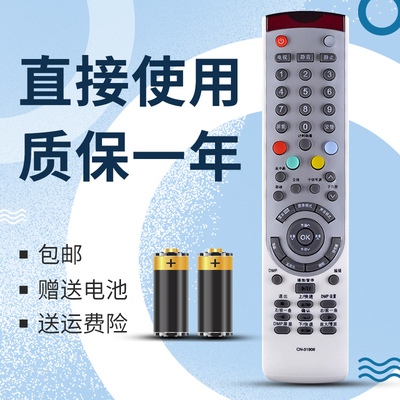 正林适用于海信液晶电视遥控器 CN-31906 CN-31902 CN-31901 CN-31916