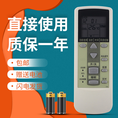 适用于富士通空调遥控器FAS25RSCW FAS34RSCW FAS25RSBW FAS34RSBW