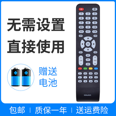 正林适用于SANYO三洋电视机遥控器KXAJA(K) 通用 KXAJAK 43CE7100 32CE7100