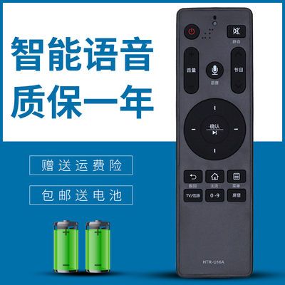 正林适用海尔电视语音遥控器55U2 58U2 65U2 LU55J71 LU55C61 LU55G61