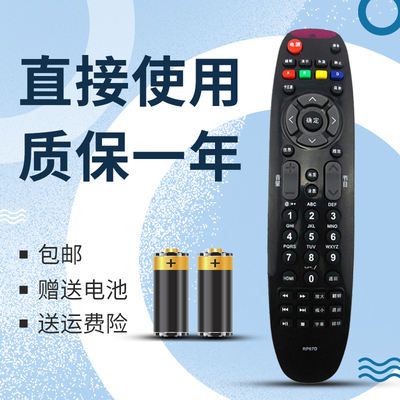 长虹适用电视机遥控器