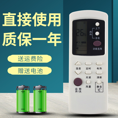 适用于 格兰仕空调遥控器GZ-1002BHGH通用GZ-1002BHGB GZ-03GB