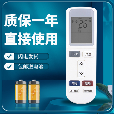 适用 AUX奥克斯空调遥控器通用YKR-L103 513 K112 51LW/R1YH700+2