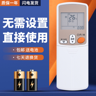 正林适用于大金空调遥控器ARC433A95 A17/A75/A84/A98/A93 ARC466A4冷暖