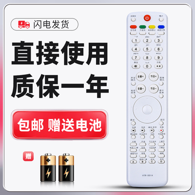 正林适用于海尔电视遥控器HTR-D01A LE43A700K LE48A700K K42M3000P