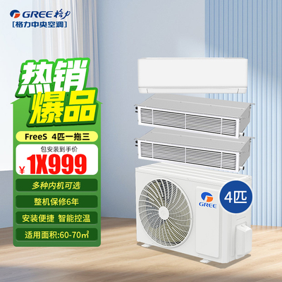 格力中央空调一级能效