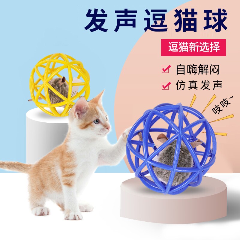 猫玩具耐咬发声仿真老鼠猫咪自嗨解闷智能逗猫神器球笼老鼠剑麻球