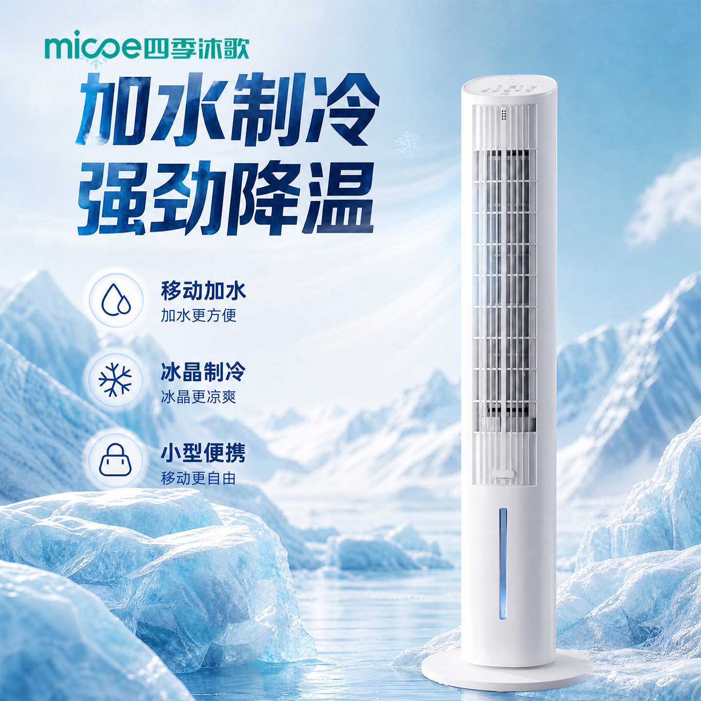 空调扇家用制冷风扇净化加湿小型水冷风扇移动卧室加水制冷气风扇
