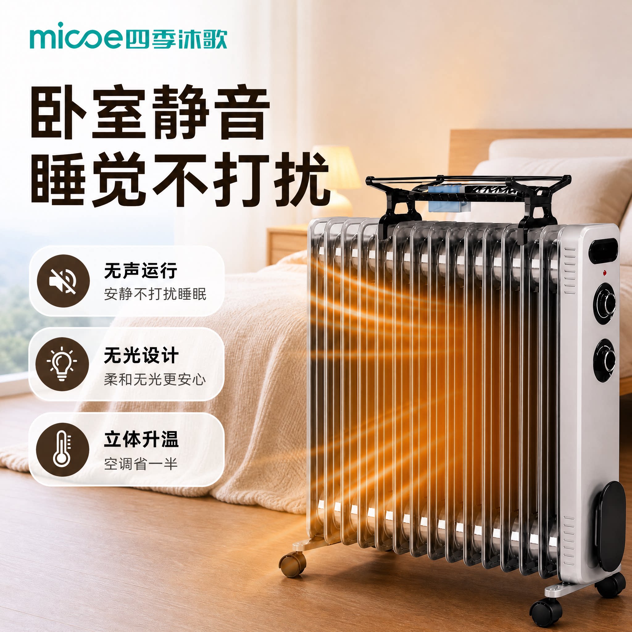 油汀取暖器卧室家用节能省电电暖气小型电暖器速热静音烤火炉