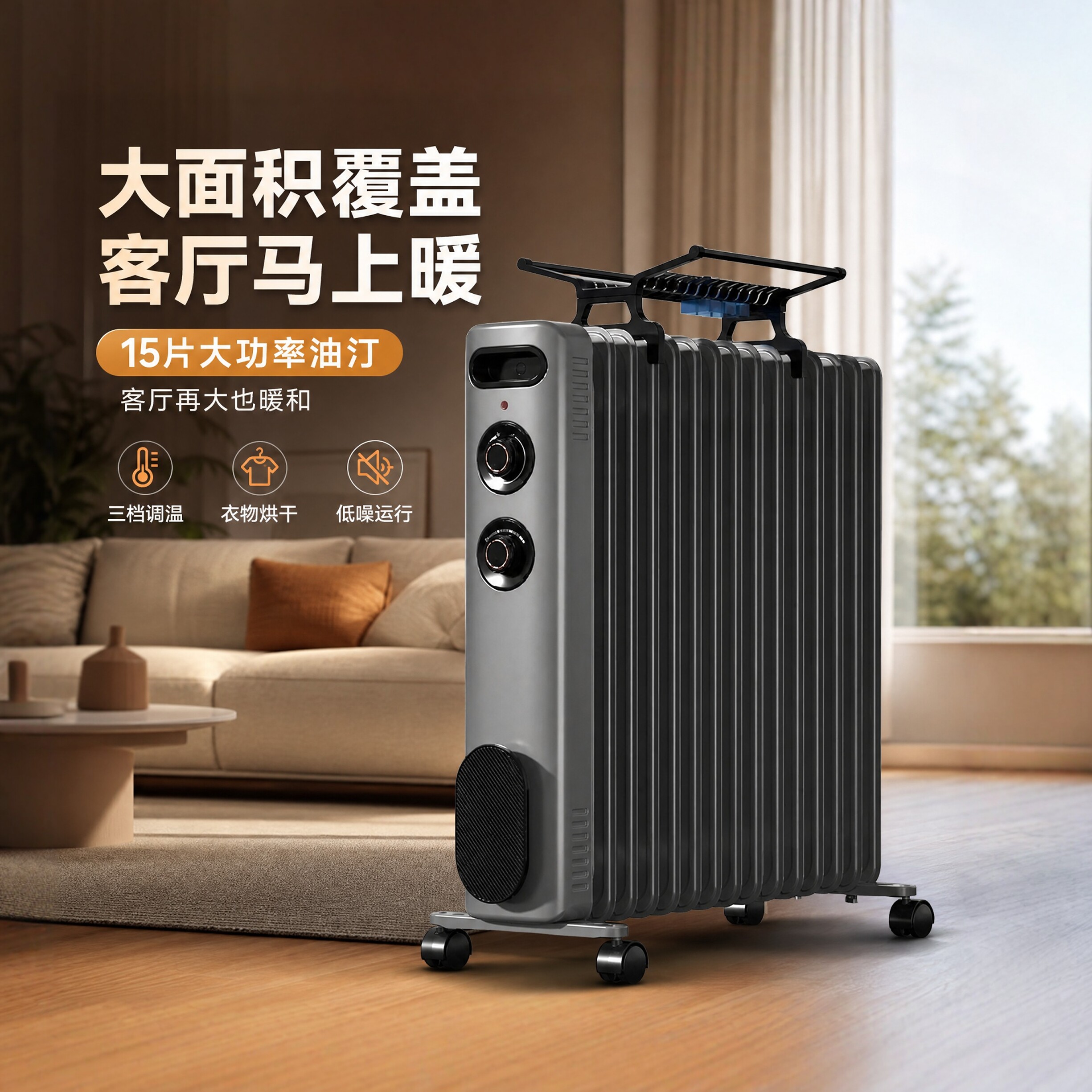油汀取暖器家用大面积节能省电电暖气客厅速热电热油酊电暖器