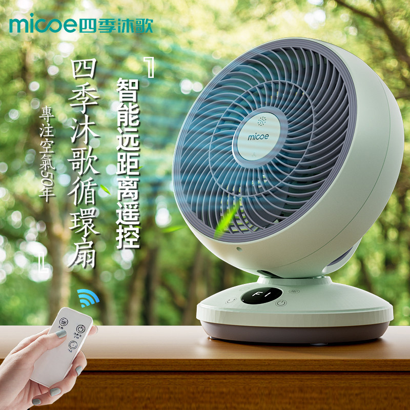 空气循环扇家用静音台式电风扇办公室学生宿舍小型桌面大风扇摇头