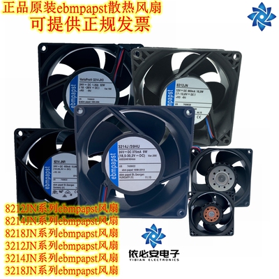 ebmpapst风扇8212/8214/8218/3212/3214/3218 J/JN/JH/39HU/2H/JN