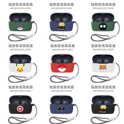 适用Jabra捷波朗ELITE3/E4/E5无线蓝牙耳机保护套防丢挂绳捷波朗75t/85T/7Pro/4Active蓝牙耳机纯色软保护壳