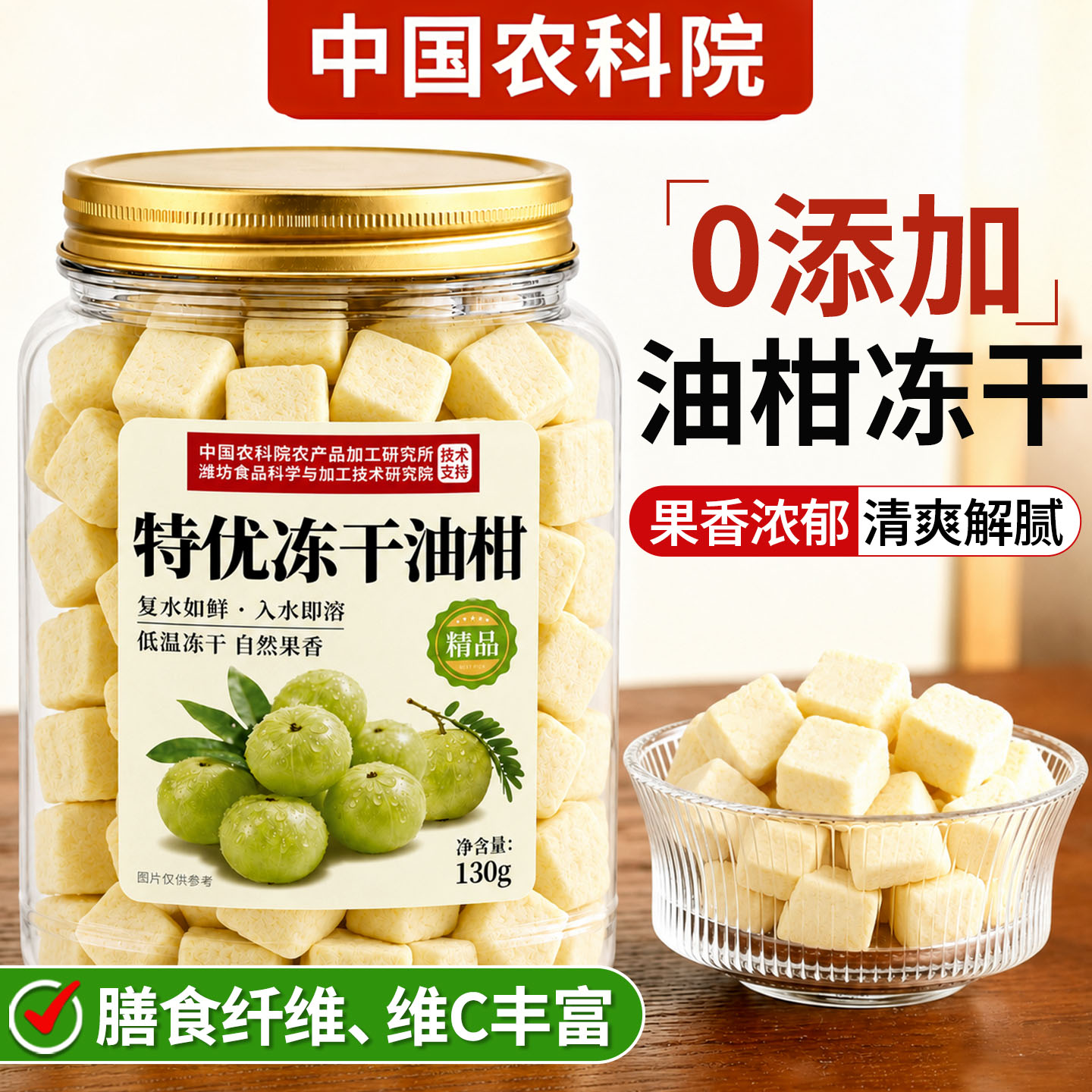 话梅油柑冻干薄荷茶夏日冷泡茶适合女生泡水喝的水果茶正品旗舰店