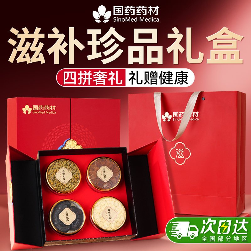 西洋参片石斛灵芝鹿茸片补品礼盒实用送礼长辈客户见家长走亲戚