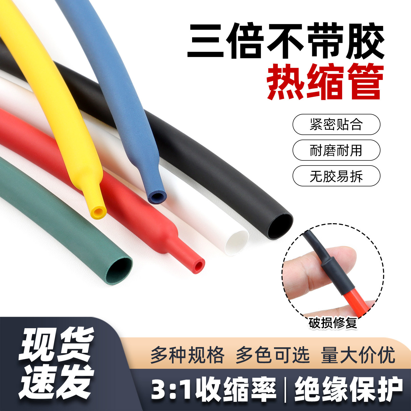 3倍热缩管三倍收缩不带胶1.5-50mm无胶热缩套管 阻燃绝缘保护套