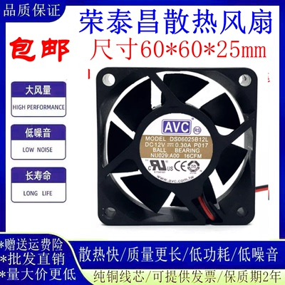 DATB0625B12L机箱电源散热风扇