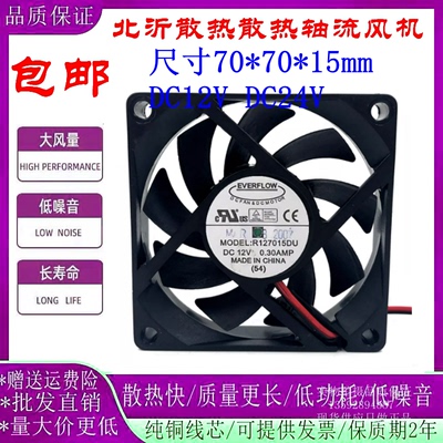 R127015DU12V0.30ACPU风扇