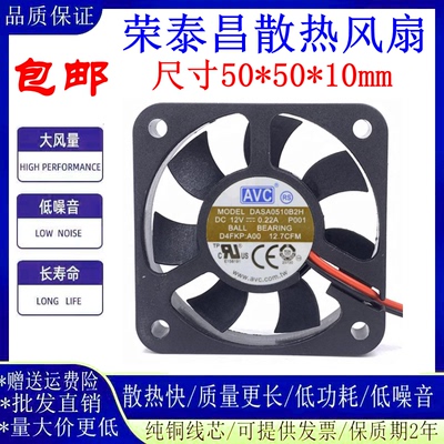 AVCDASA0510B2H4线PWM温控风扇