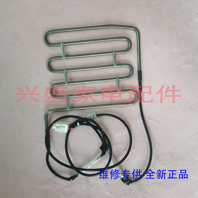 适用TCL冰箱BCD-646WPJD/640C4-S化霜加热器发热管