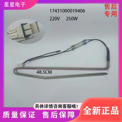 美的冰箱BCD-482/498/503/470/432/515/505WGPM/WTM化霜加热器
