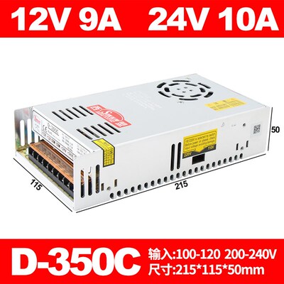 开关电源12V4A 24V7A双组输出液晶电视显示屏电源变压器D-220C