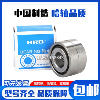 HRB丝杠配对轴承7602017 7602020 7602025丝杆7602030TN/P4DBB