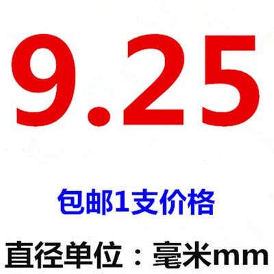 不锈钢钻头钻咀钻嘴麻花钻高钴钻9.15 9.25 9.35 9.45 9.55mm