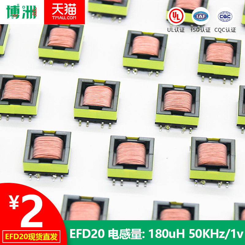 EFD20高频变压器 现货直发 开关电源直流电子变压器厂家直供批量