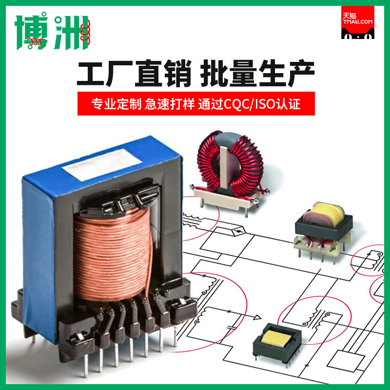 博州 定做 高频变压器 定制 LED开关电源驱动变压器打样电感 线圈