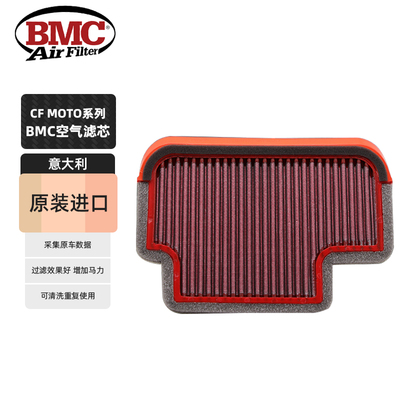 BMC摩托车高流量空滤春风系列