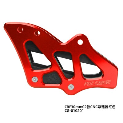 caken本田摩托车链条导链器