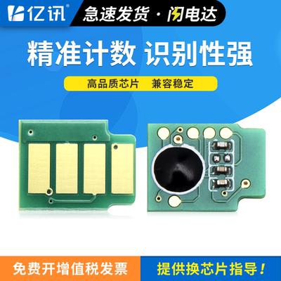 适用兄弟L3280CDW粉盒芯片L8245CDW墨盒HL-L3220CDW MFC-L3720CDW L3765CDW L3780CDW L8395CDW TN229XL芯片