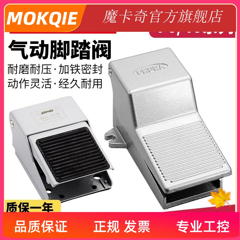 4F210脚踏阀K25R7脚踩ST402气缸08L开关G气动G换向FV420控制阀320_虎窝淘
