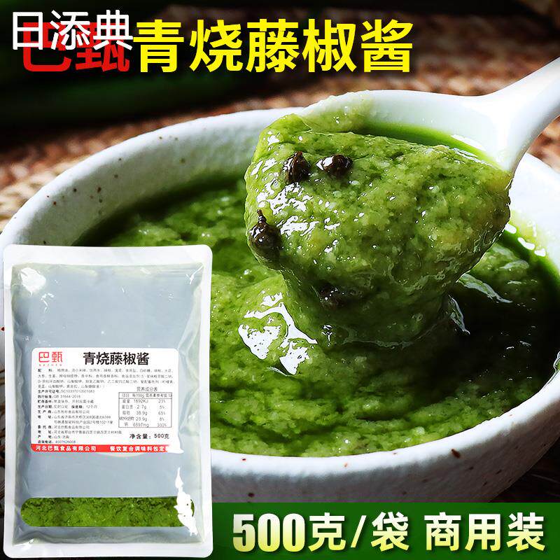 藤椒酱商用青辣椒酱水煮鱼火锅汤料椒麻青椒酱料藤椒调料火锅底料