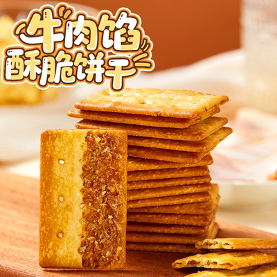 吃完它，别的饼干都成了将就！