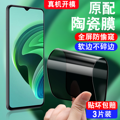 适用于红米Note11E防窥陶瓷膜22041219C小米Redminote11e防偷窥noet11e不碎边neto11e软化模noto11e手机贴膜