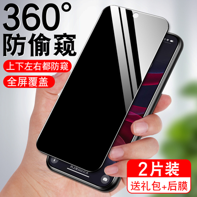 适用于荣耀X30防窥360°度钢化膜x30max防偷看华为荣要x3O防窥膜honor全屏保护×30高清抗摔爆any-an00手机膜