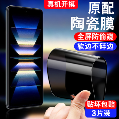 适用于红米K60Pro防窥陶瓷膜22127RK46C小米Redmik60pr0防偷窥radmik60por保护隐私hmk6opro软模k60p手机贴膜