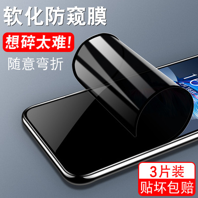 适用vivoNEX/NEX2防窥软化陶瓷膜nex双屏版全屏屏保高清蓝光护眼防摔防爆保护隐私不碎边无白边钢化手机贴膜