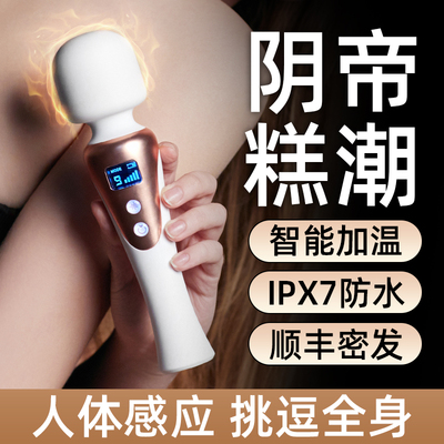 情趣性用品震动AV棒女用成人玩具女性专用自慰器阴蒂高潮神器振动