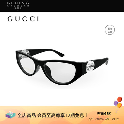 开云眼镜 古驰GUCCI男女同款复古猫眼玳瑁光学近视眼镜框GG1825O