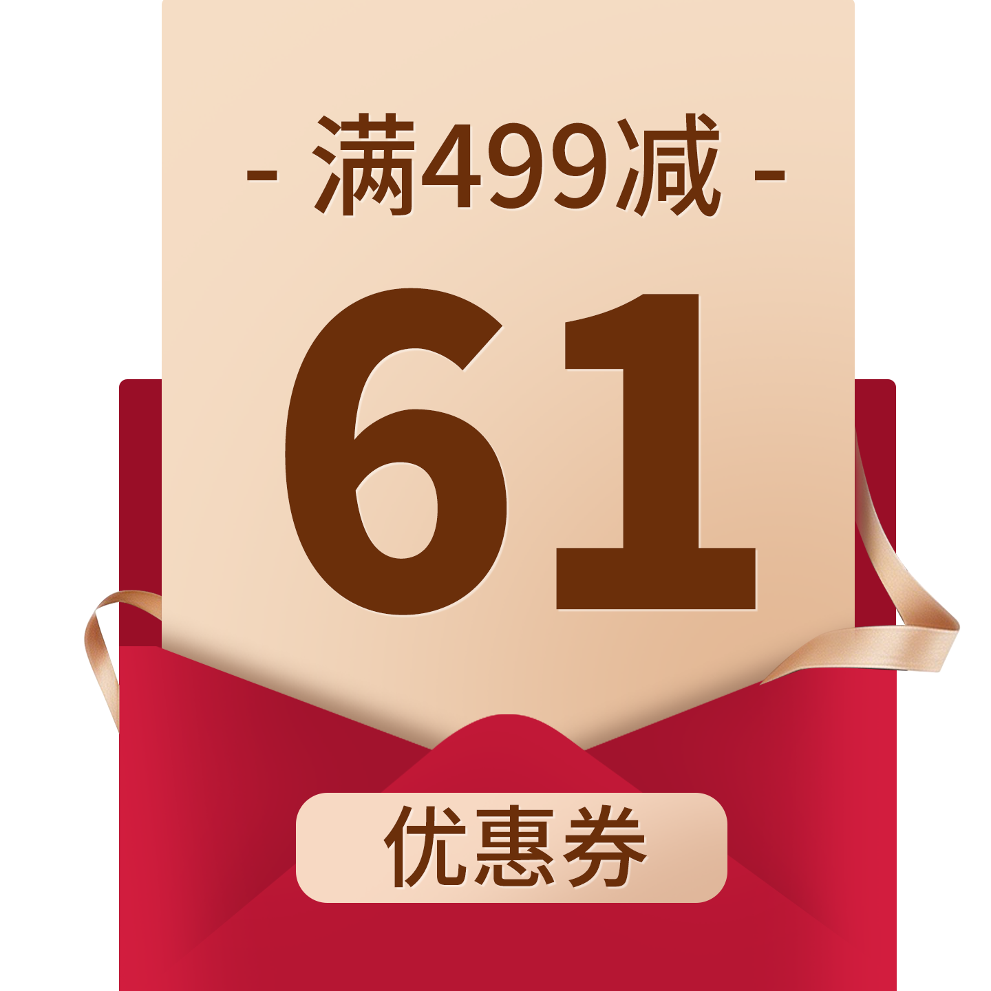 有价优惠券