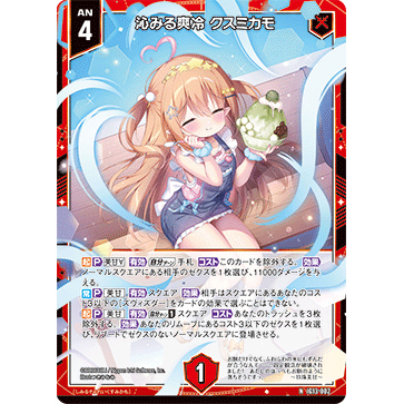 【宵星卡牌】Z/X异界群敌 沁透爽冷 克斯美卡摩 IG13-002 N