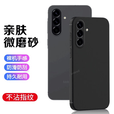 适用三星A56手机壳5G黑色SM一A5560磨砂A565G硅胶全包防摔保护套男samsung女galaxya新款galaxy外壳samsunga