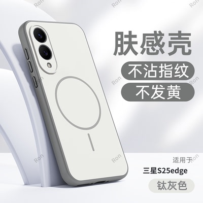 适用三星S25edge手机壳撞色SM一S9370硅胶5G全包egde防摔SMS套galaxyS男galaxy女samsung新款samsungs外壳e潮