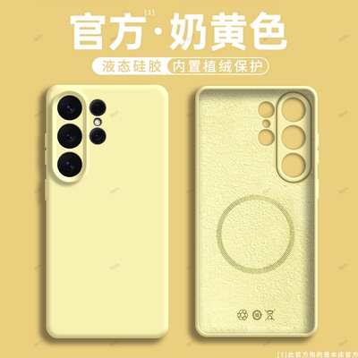 适用三星S26Ultra手机壳GalaxyS26U液态磨砂硅胶SM一S9480全包防摔sms套uitra男3星女galaxy新款samsungs外壳
