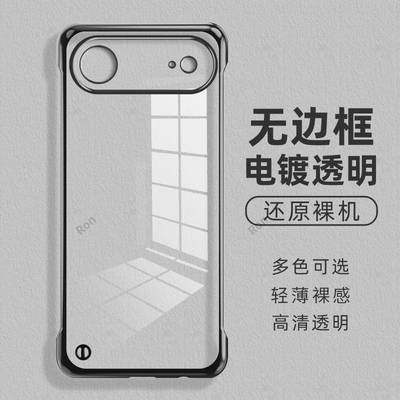 适用苹果17Air手机壳iPhone十七ar无边框硬硅胶i17ari全包防摔ai套iph男ipone女ihpnoe新款外壳ip平果潮